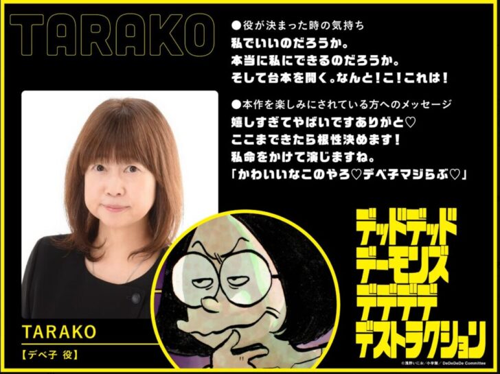 TARAKOさんの死因は何？病名や自殺の可能性があるのかも調査。 - TREND NE NEWS